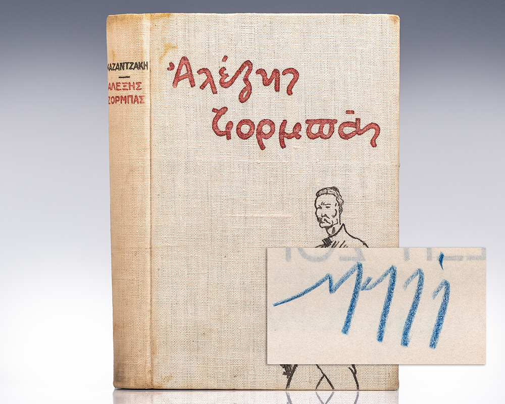 Zorba The Greek Nikos Kazantzakis First Edition Signed Rare
